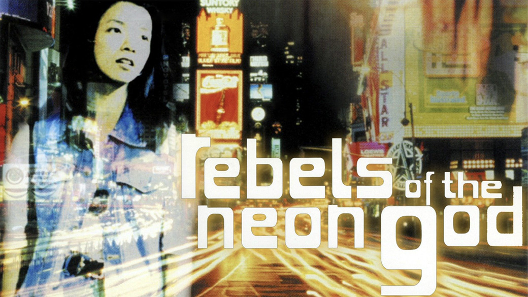 “Rebels of the Neon God” | 03/05/2024 7:30 PM | Creative Loafing